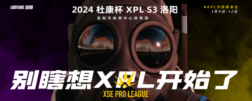 XPL S3再度被HLTV收录，世界聚焦洛阳！_XSE歆赛电竞